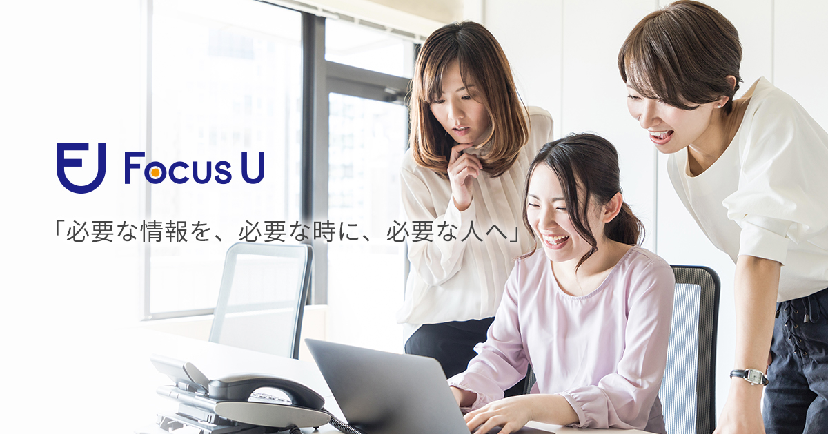 初期費用無しで利用可能「Focus U タイムレコーダー」 | Focus U ブログ