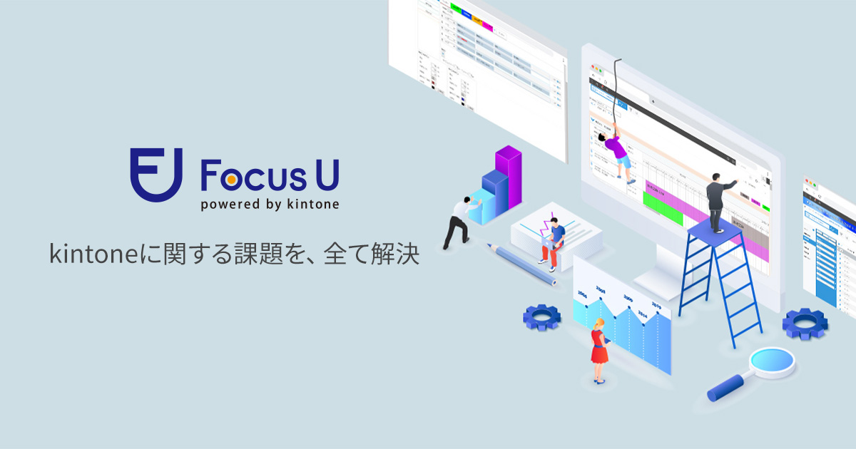 kintone プラグイン一覧 | Focus U powered by kintone